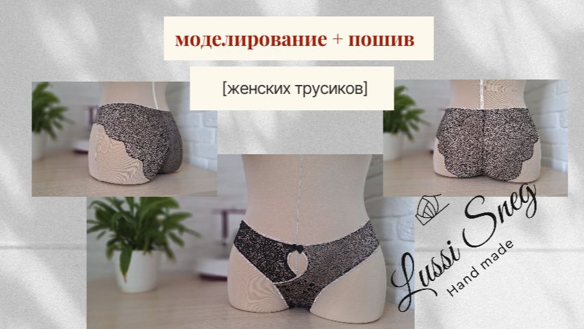 Шить легко