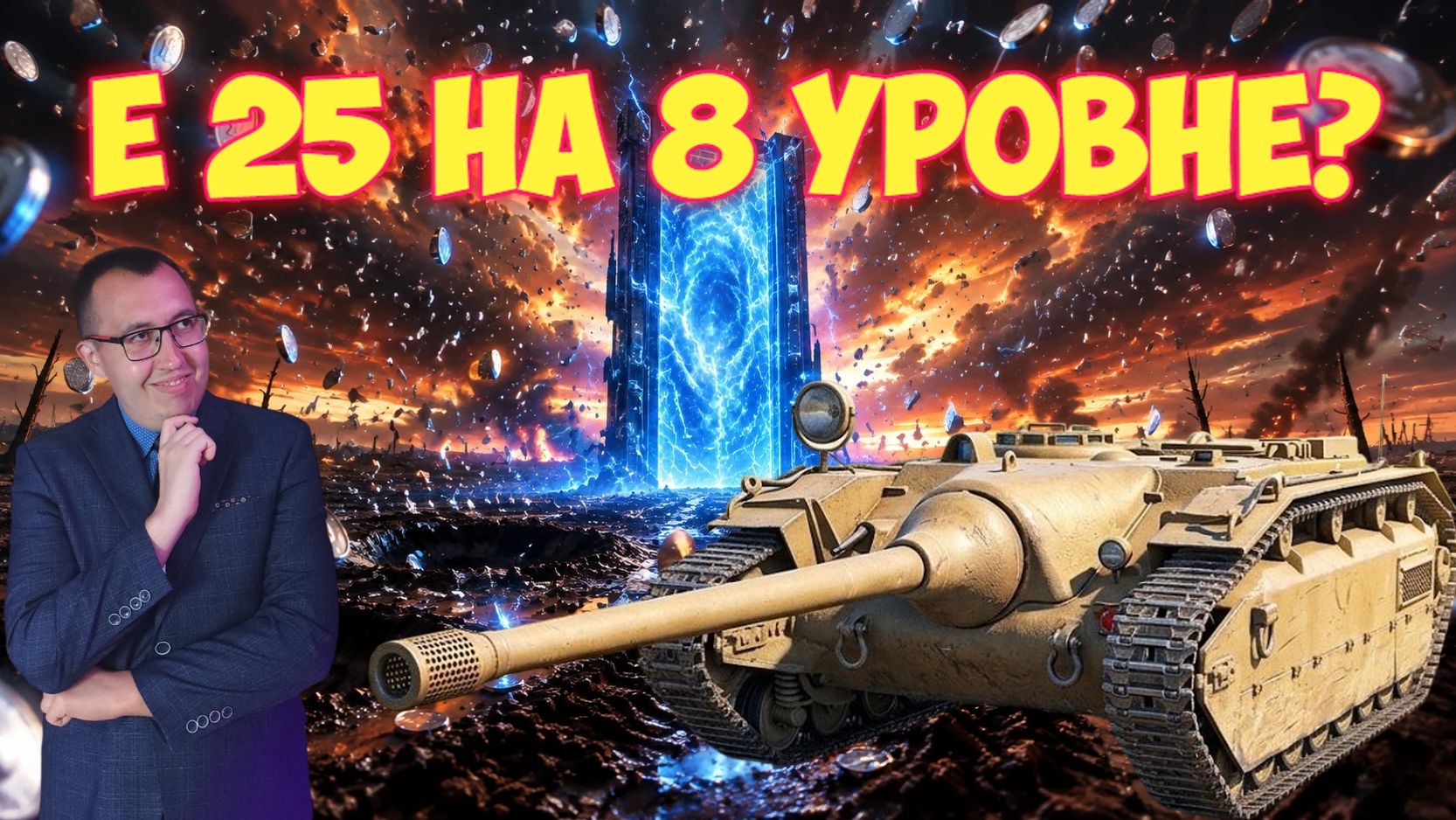 Мир Танков. Гайды и Обзоры