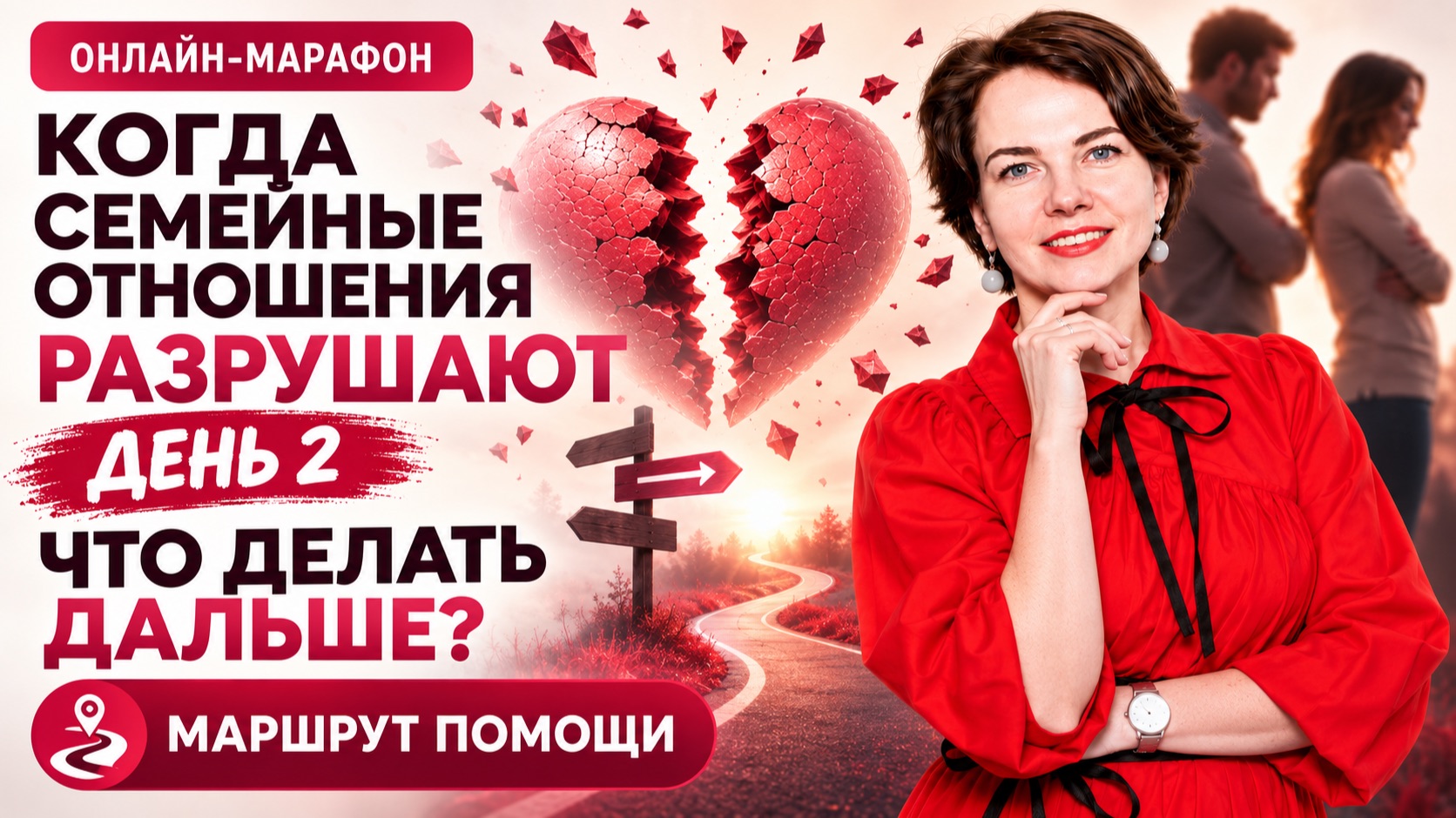 Марафоны