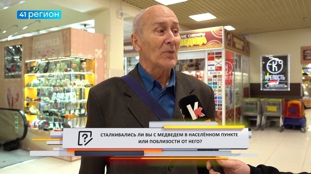 ОПРОС ДНЯ