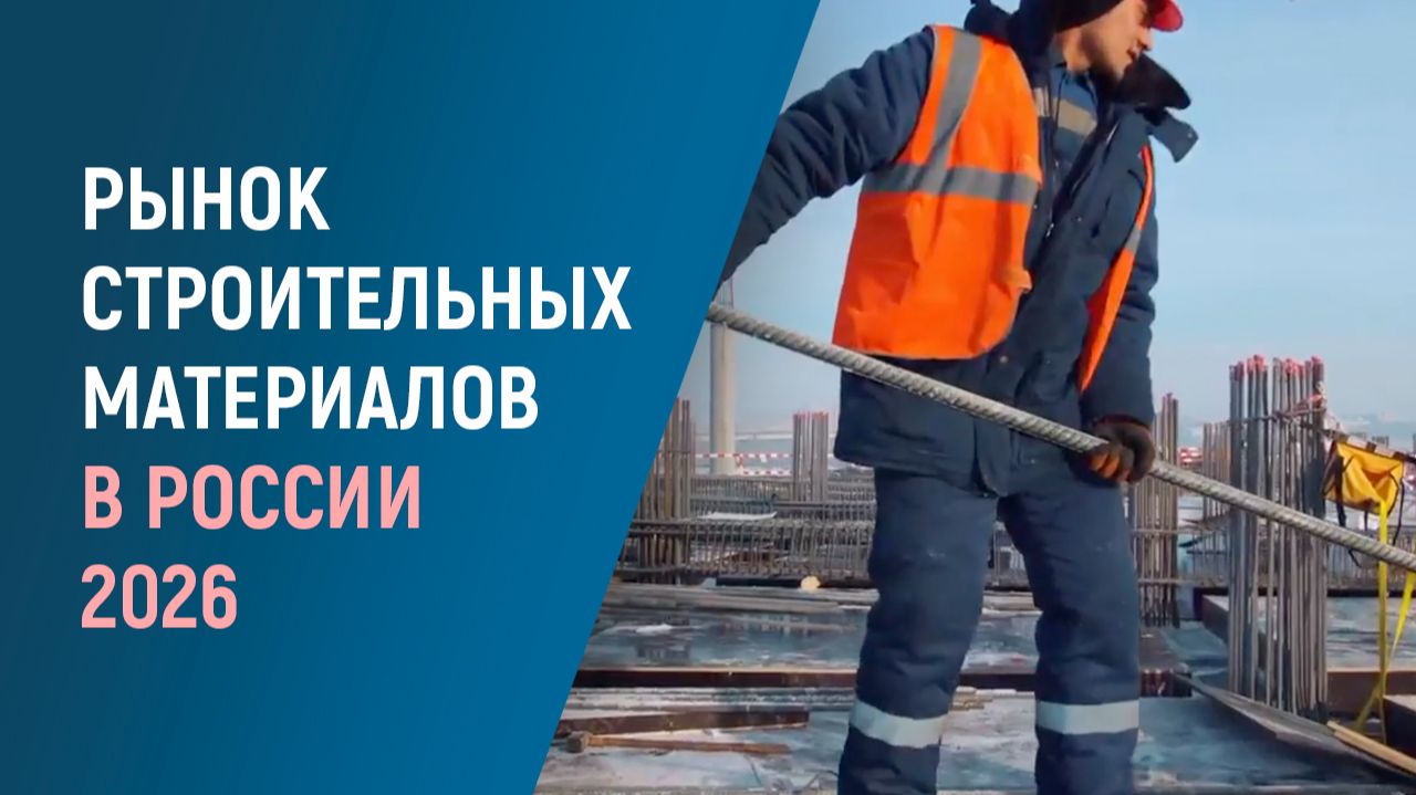Новости экономики и промышленности России