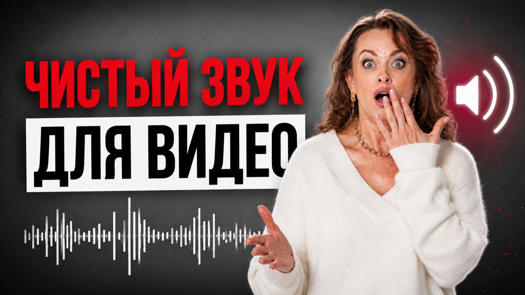 Обучение съемке экспертного видео