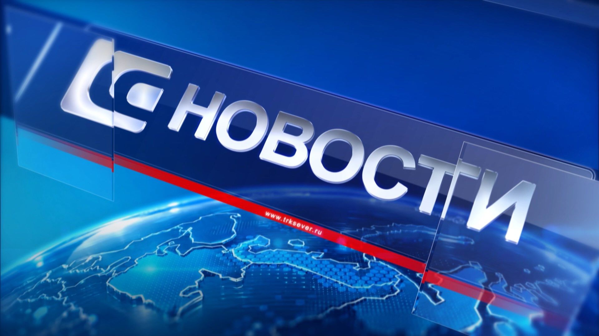 Выпуск новостей