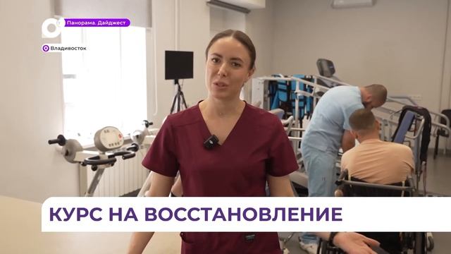 Реабилитация и Абилитация инвалидов