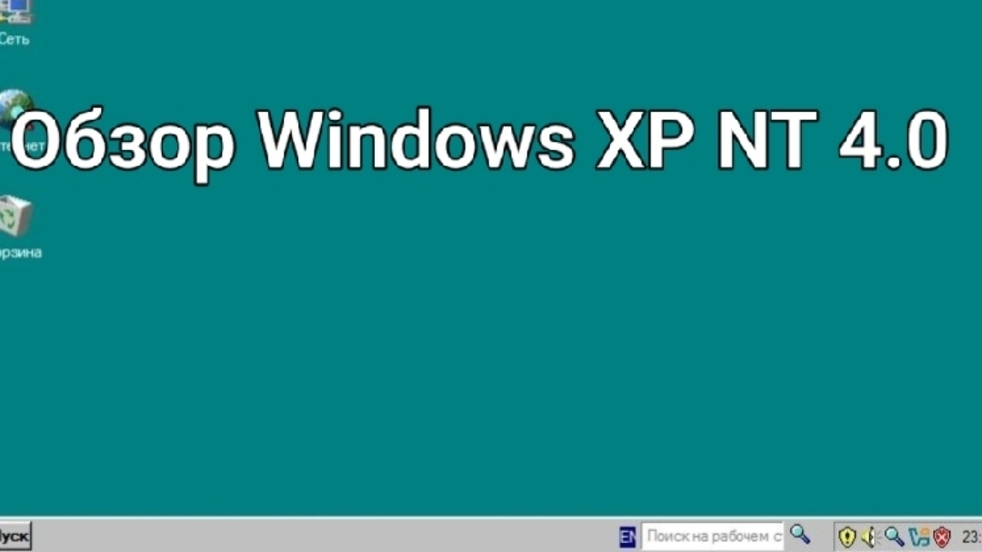 Windows XP