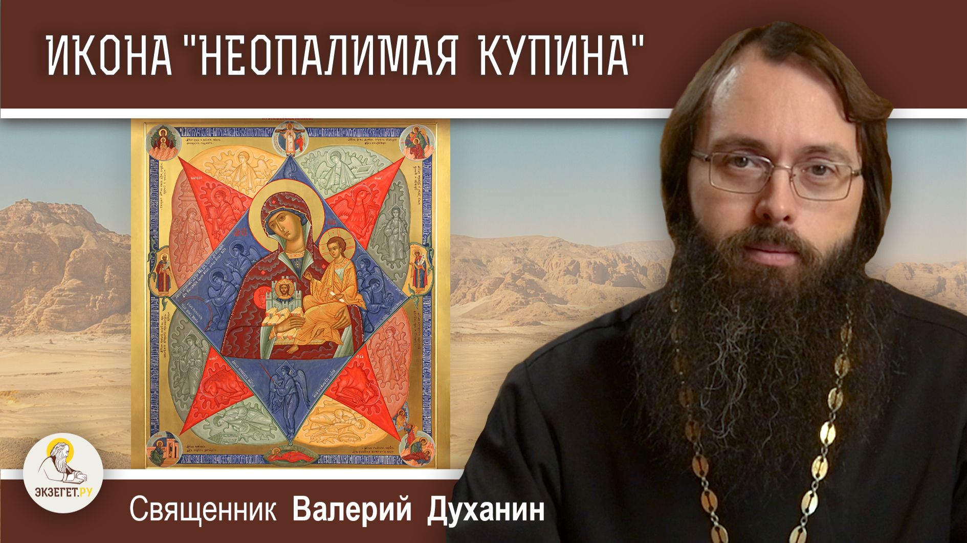 ЖИТИЯ СВЯТЫХ И ПРАВОСЛАВНЫЕ ПРАЗДНИКИ
