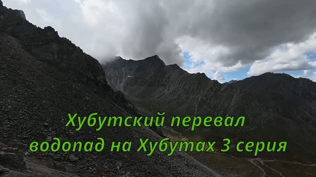 Саяны 2026