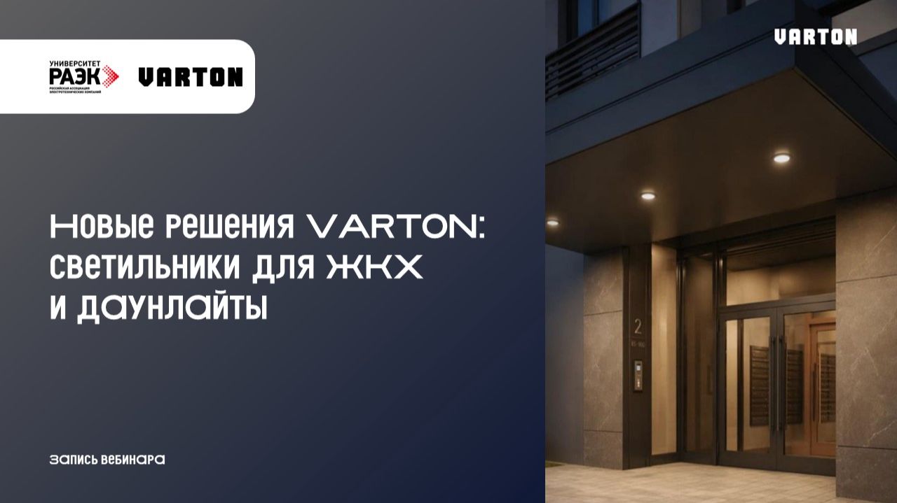 Varton
