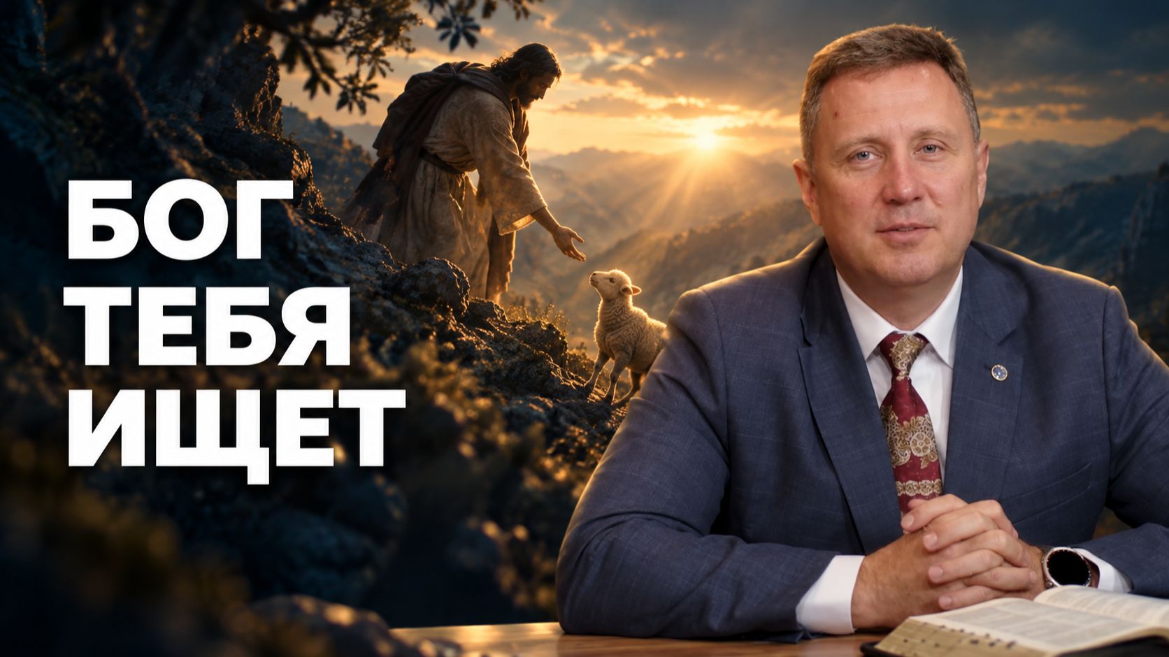 Библия в деталях с Андреем Качалабой