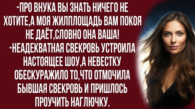 Истории из жизни