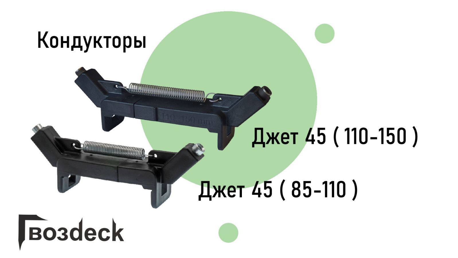 Видеоинструкция