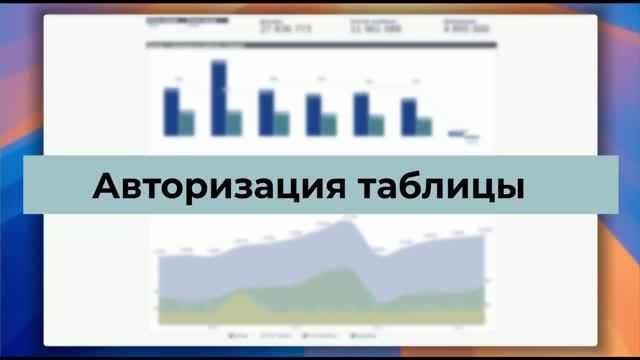 Таблица финансов. Видеоинструкции.