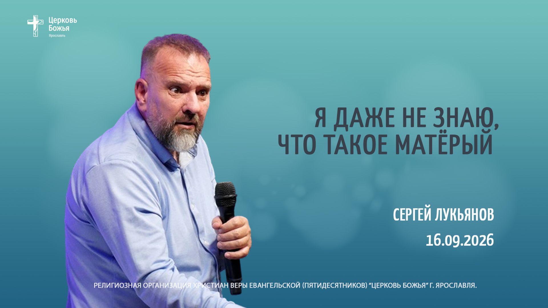 Служение по средам