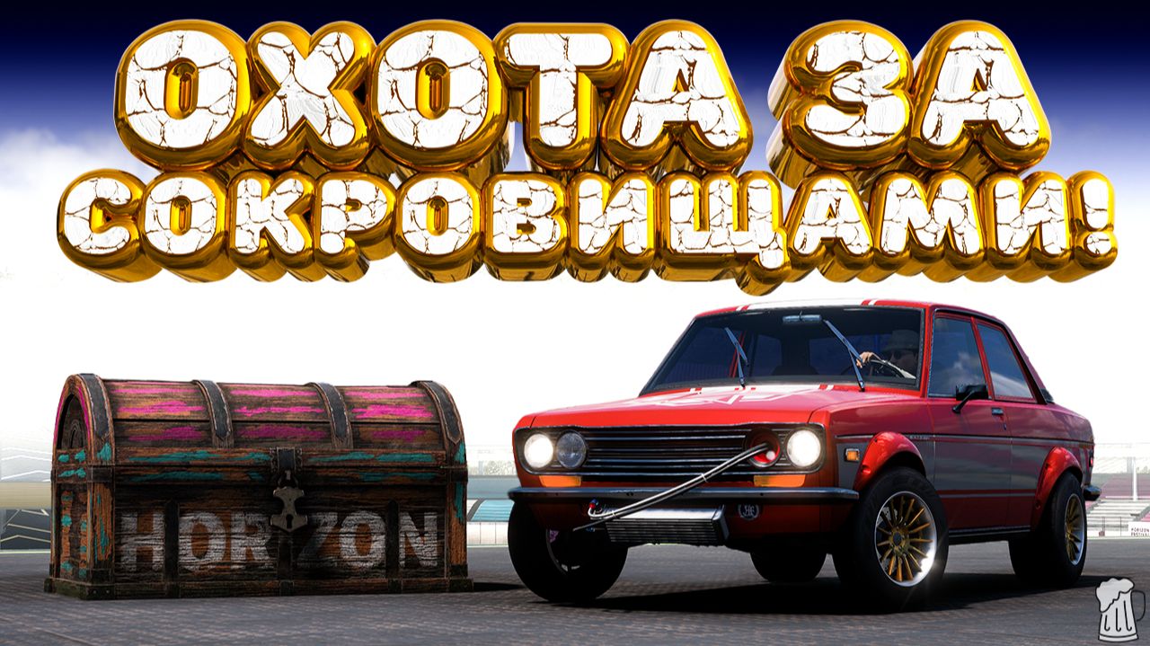 Forza Horizon 5