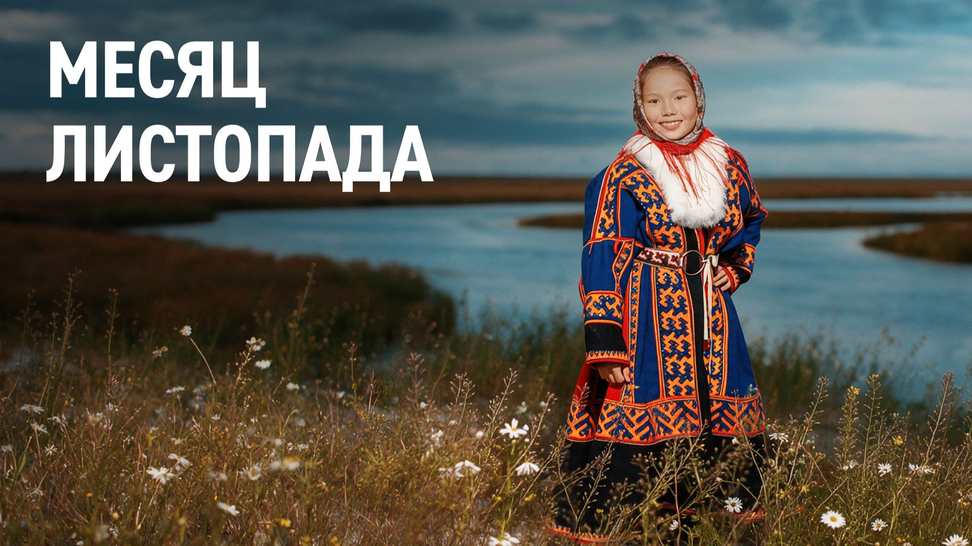 Программа социальных инвестиций «Родные города»