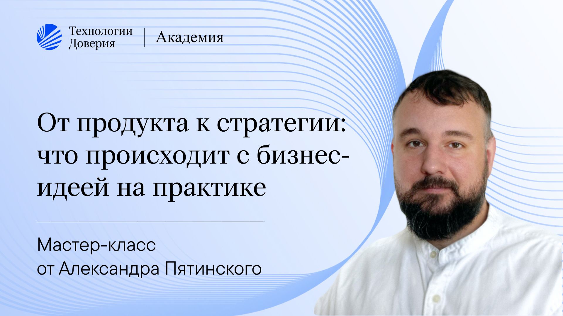 Записи вебинаров