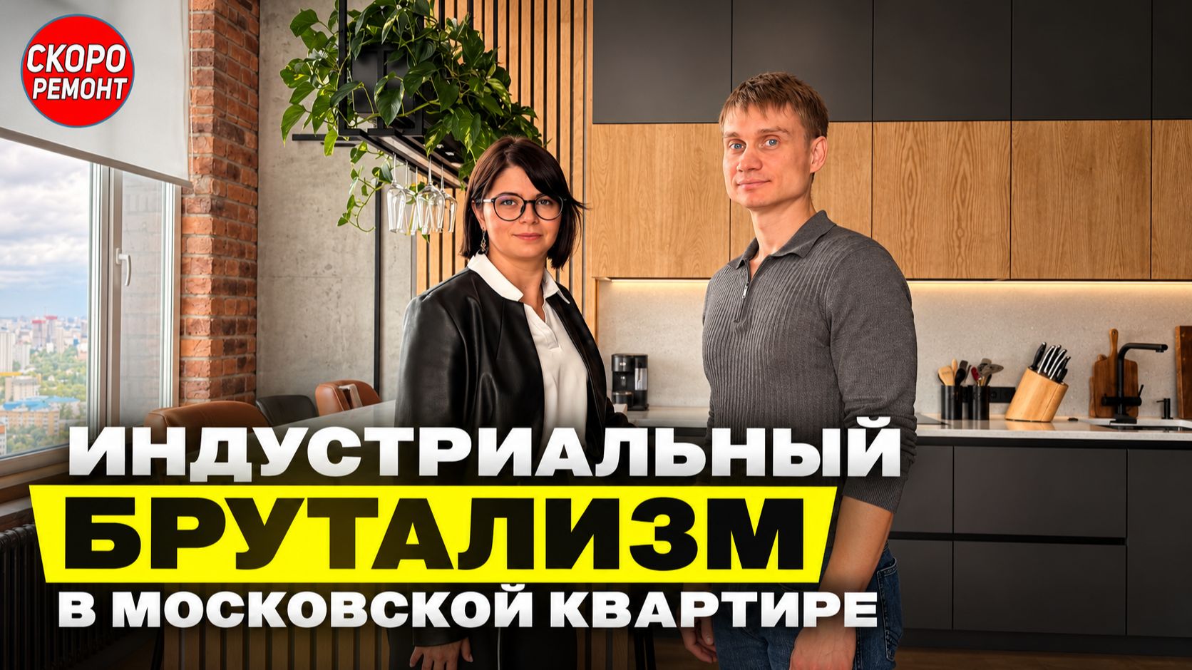 Разговоры с дизайнерами