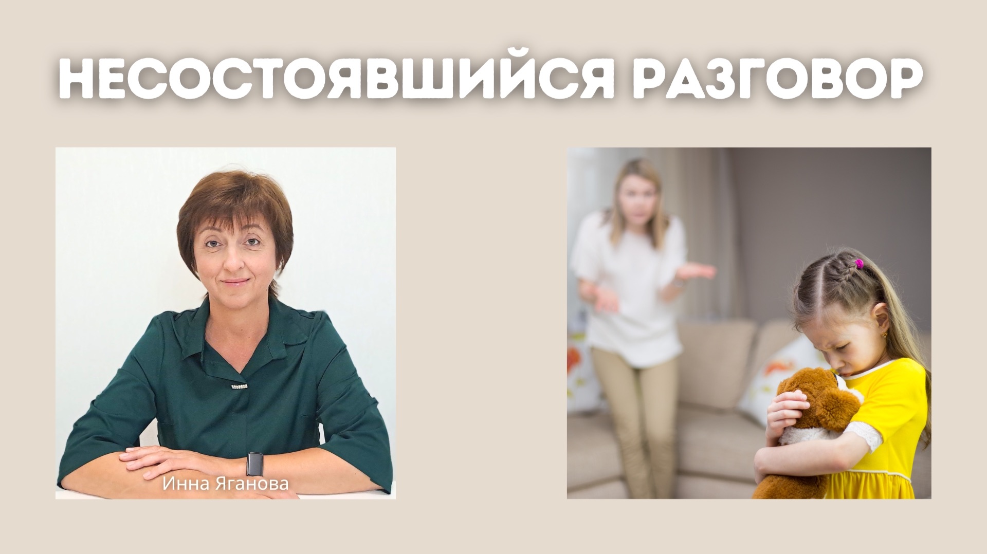 Духовные наставления