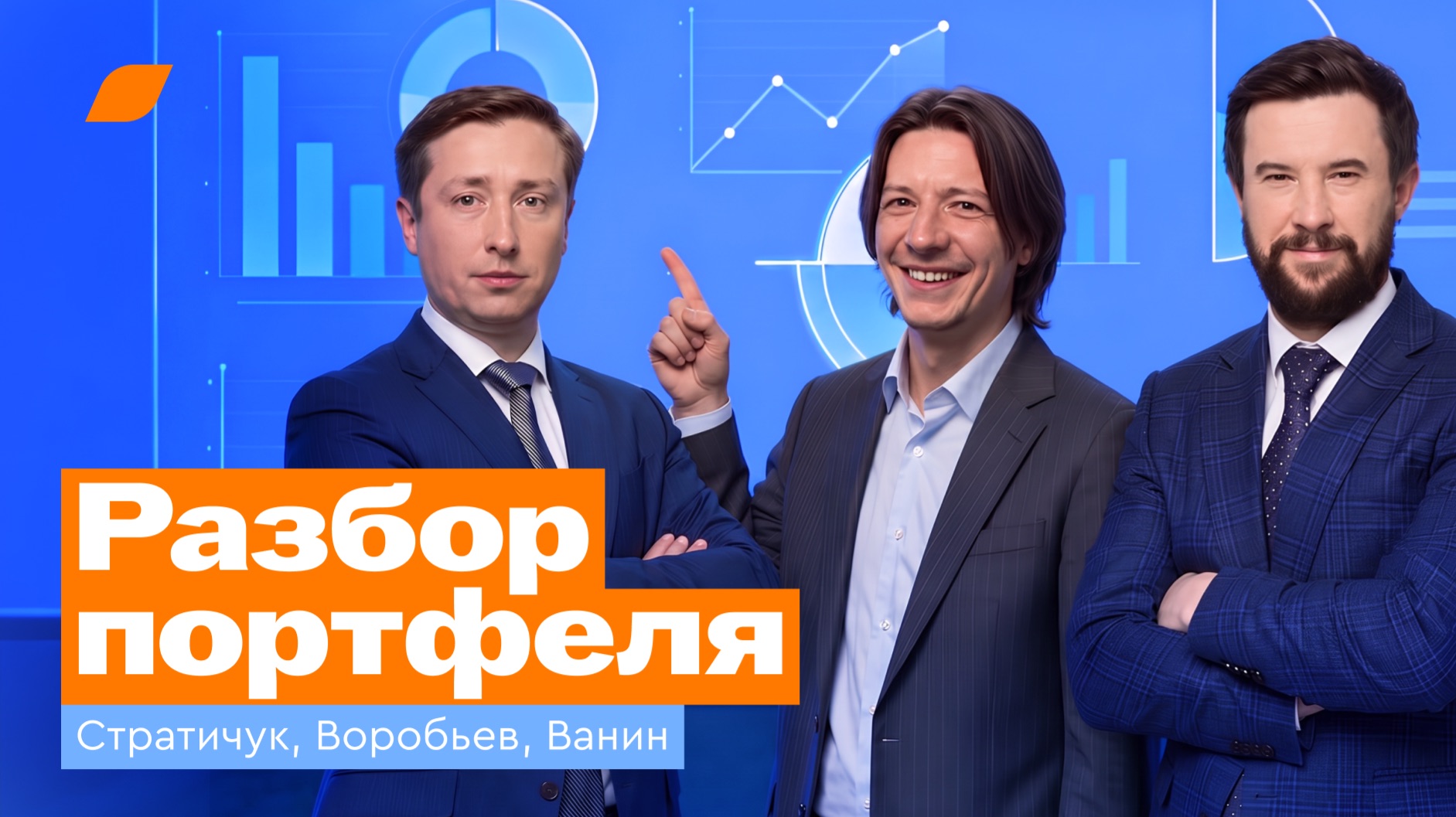 Аудит портфеля