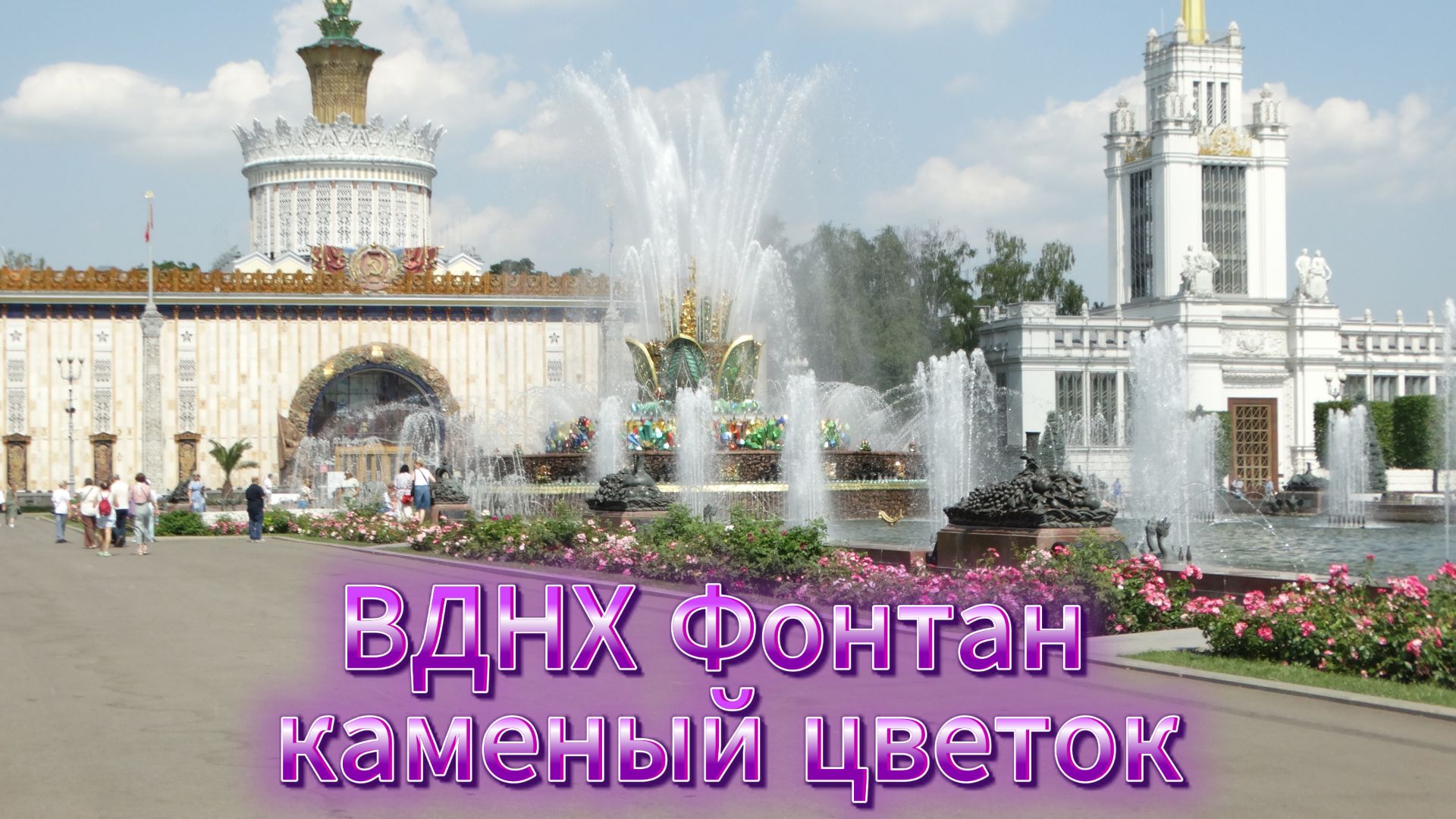 РОССИЯ МОСКВА
