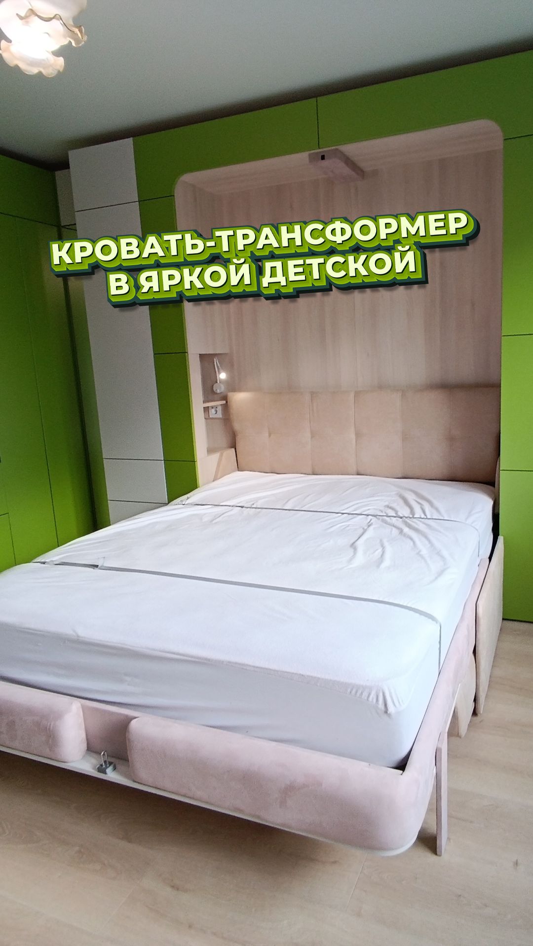 Шкаф Кровать Трансформер