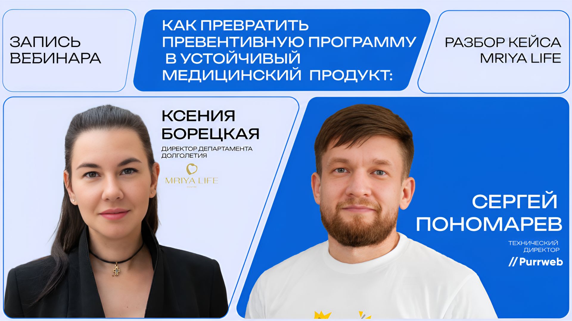 Вебинары