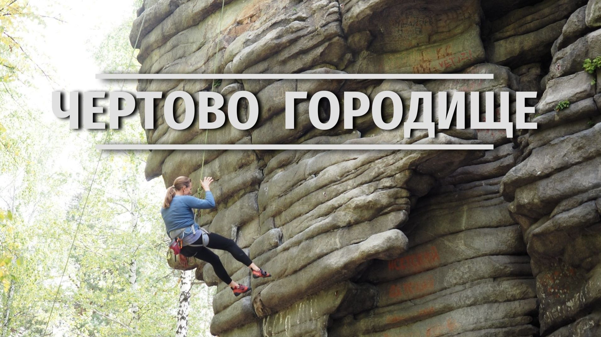 УРАЛ