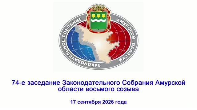 Область и Закон
