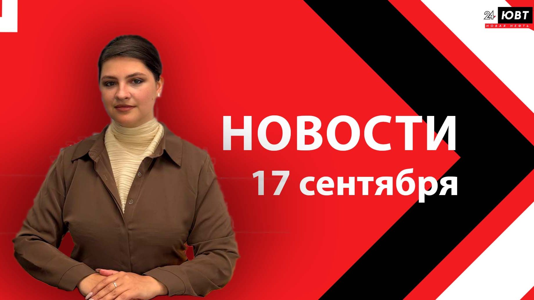 Новости ЮВТ-24