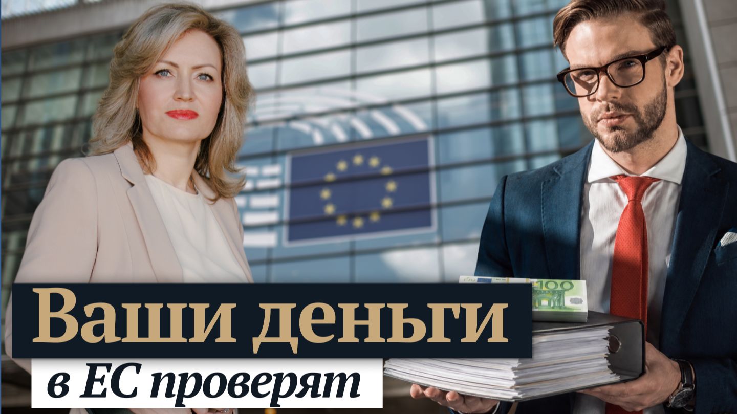 Вывоз/ввоз наличных и украшений через границу