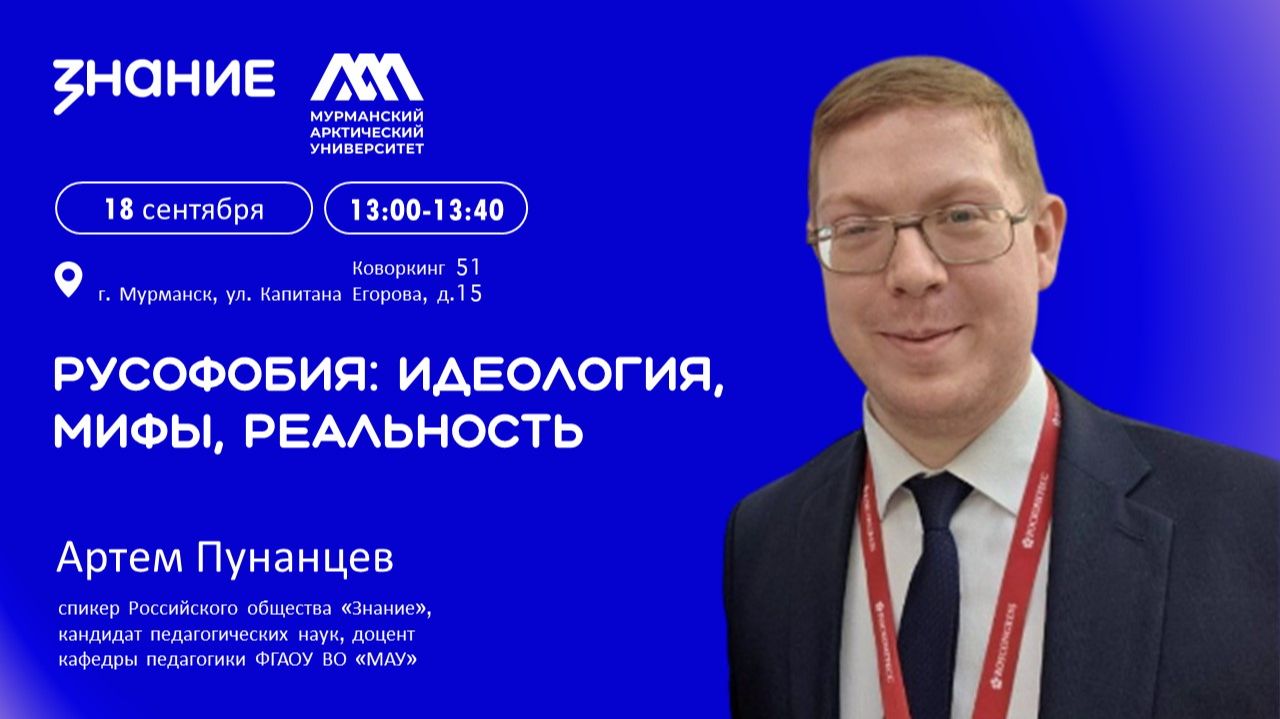 Лекторий МАУ