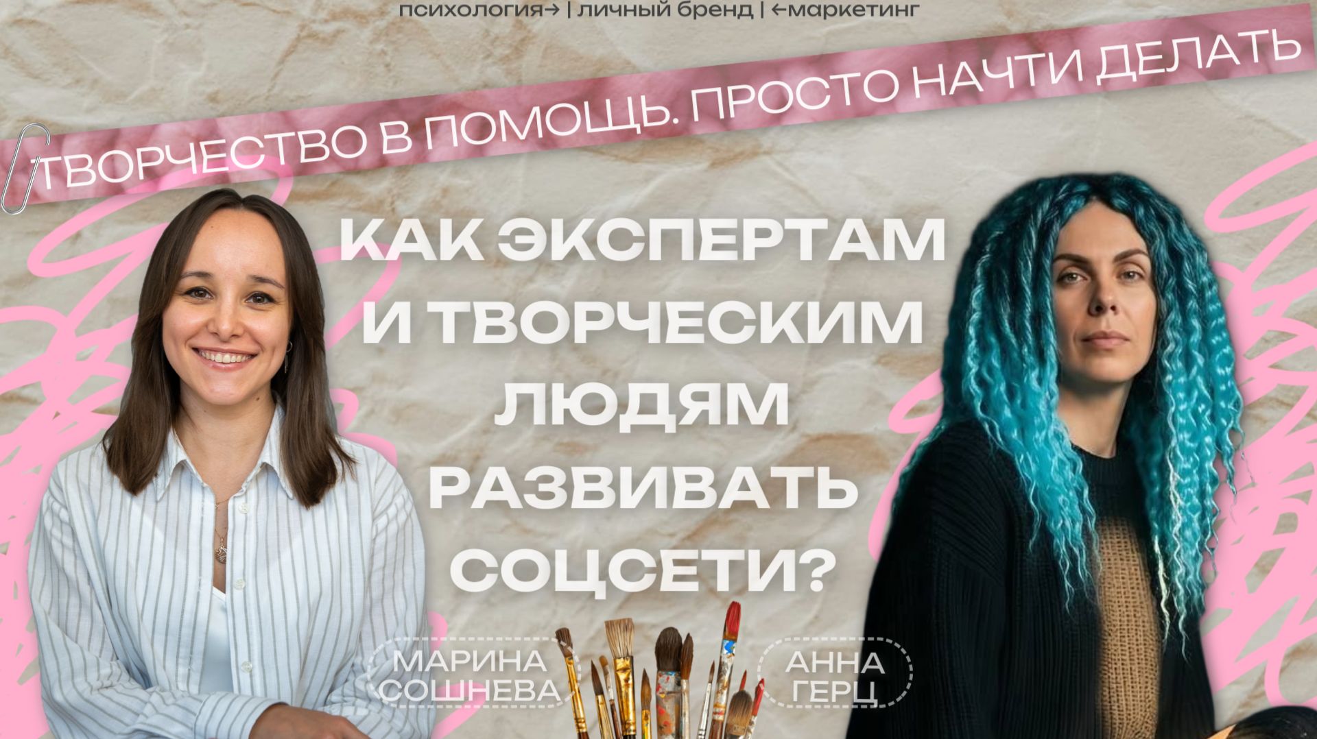 Подкасты с экспертами