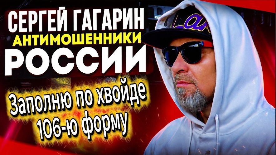 СЕРГЕЙ ГАГАРИН