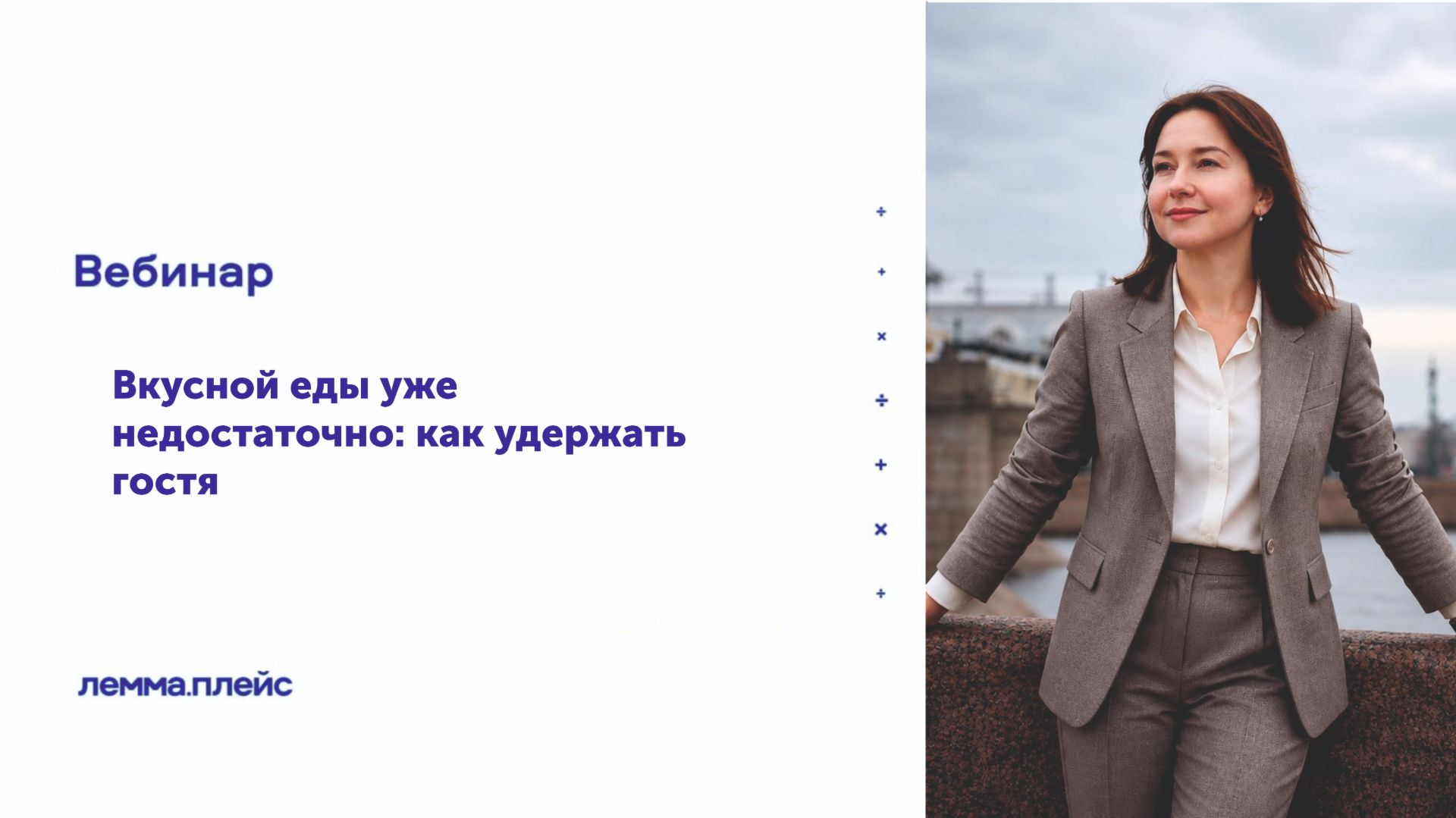 Записи вебинаров
