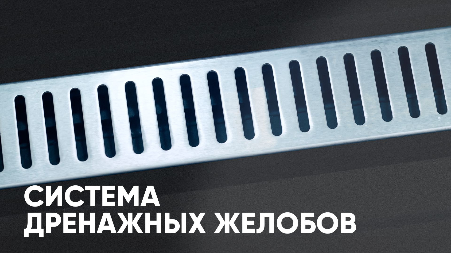Окна. Двери. Порталы