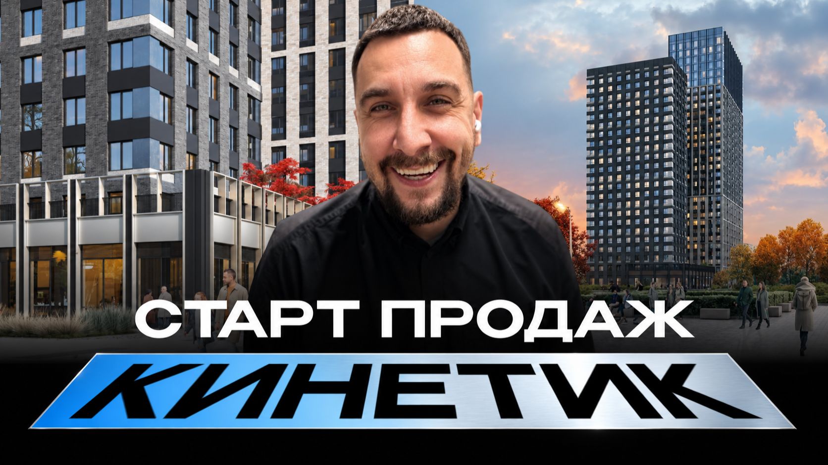 Обзоры ЖК