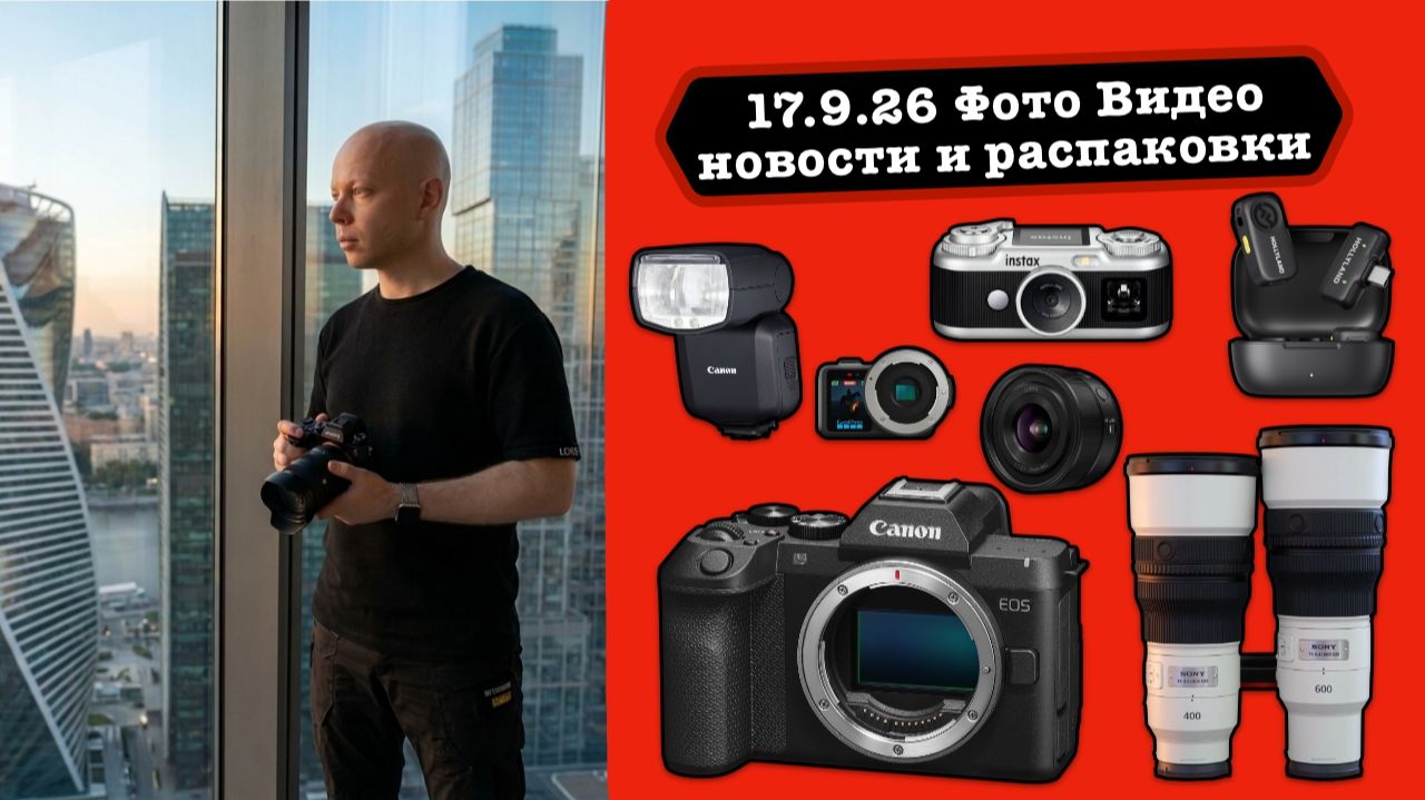 Все видео