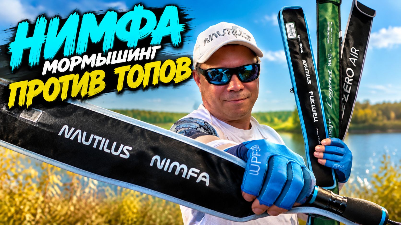#рыбалканаприроде