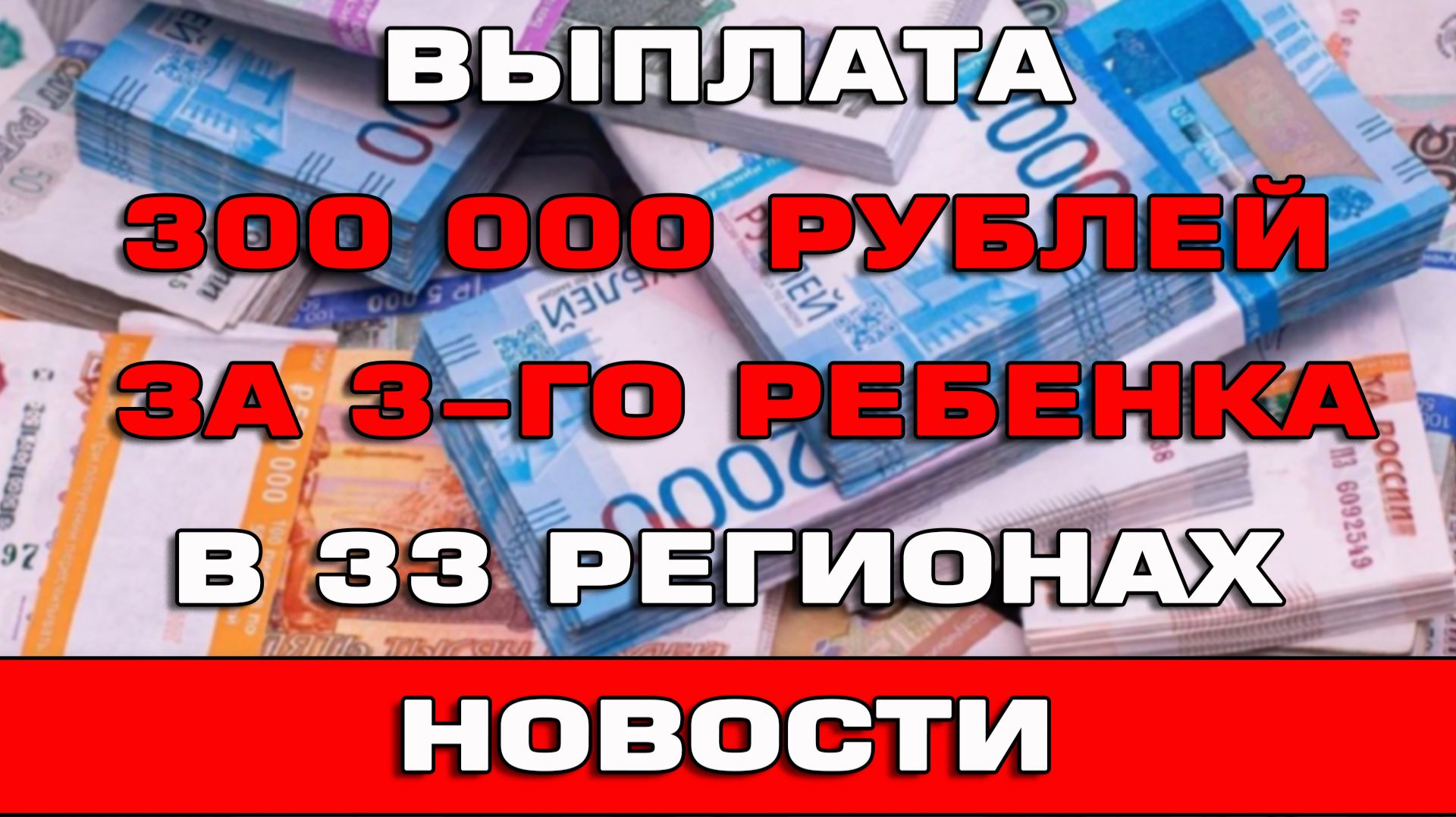 Детские пособия 2026