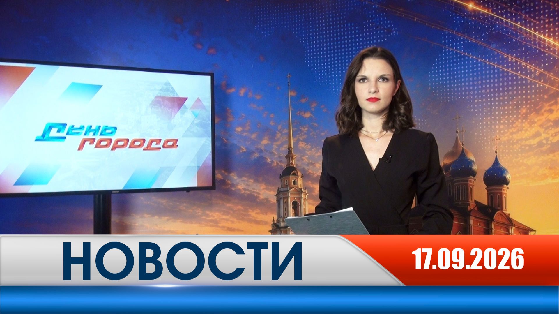 День города - новости Рязани