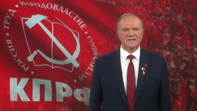 КПРФ