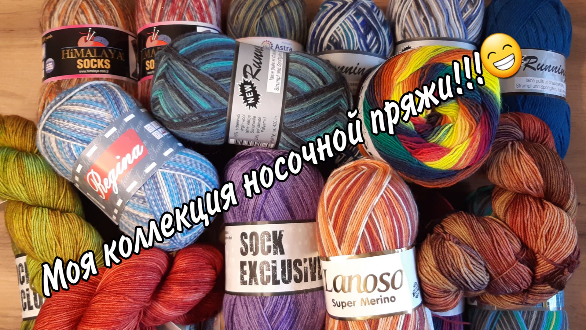 НОСОЧНЫЕ ВЛОГИ