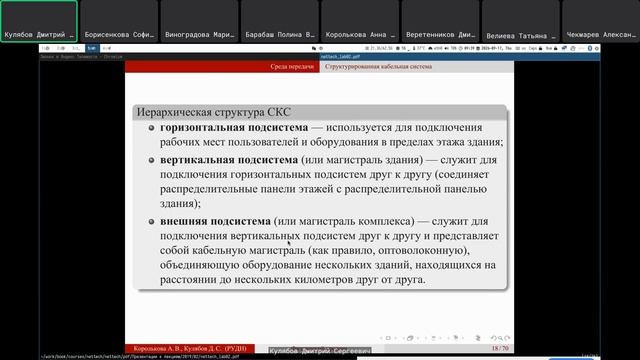 Преподавание/Сетевые технологии