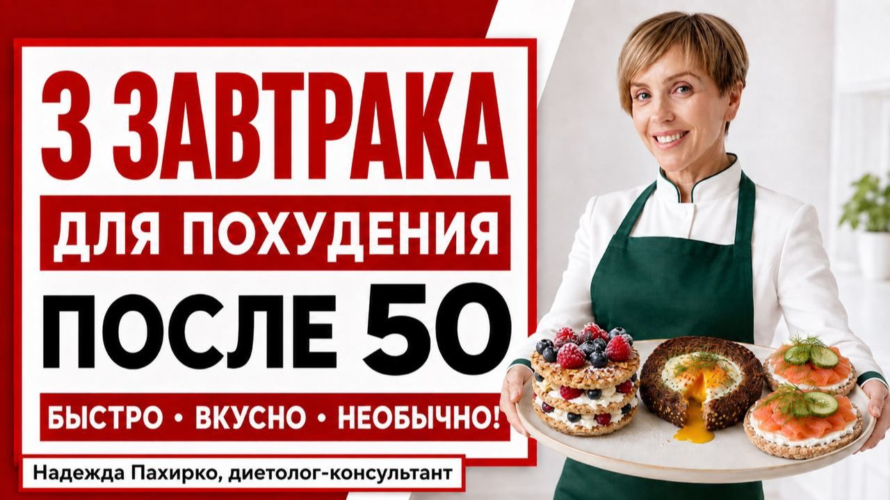 РЕЦЕПТЫ И МЕНЮ ДЛЯ ВКУСНОГО ПОХУДЕНИЯ