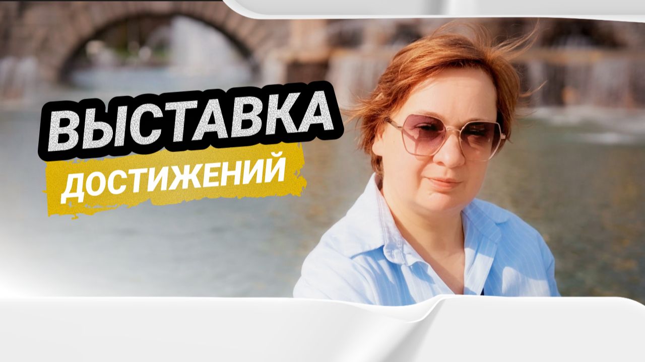 Поездки