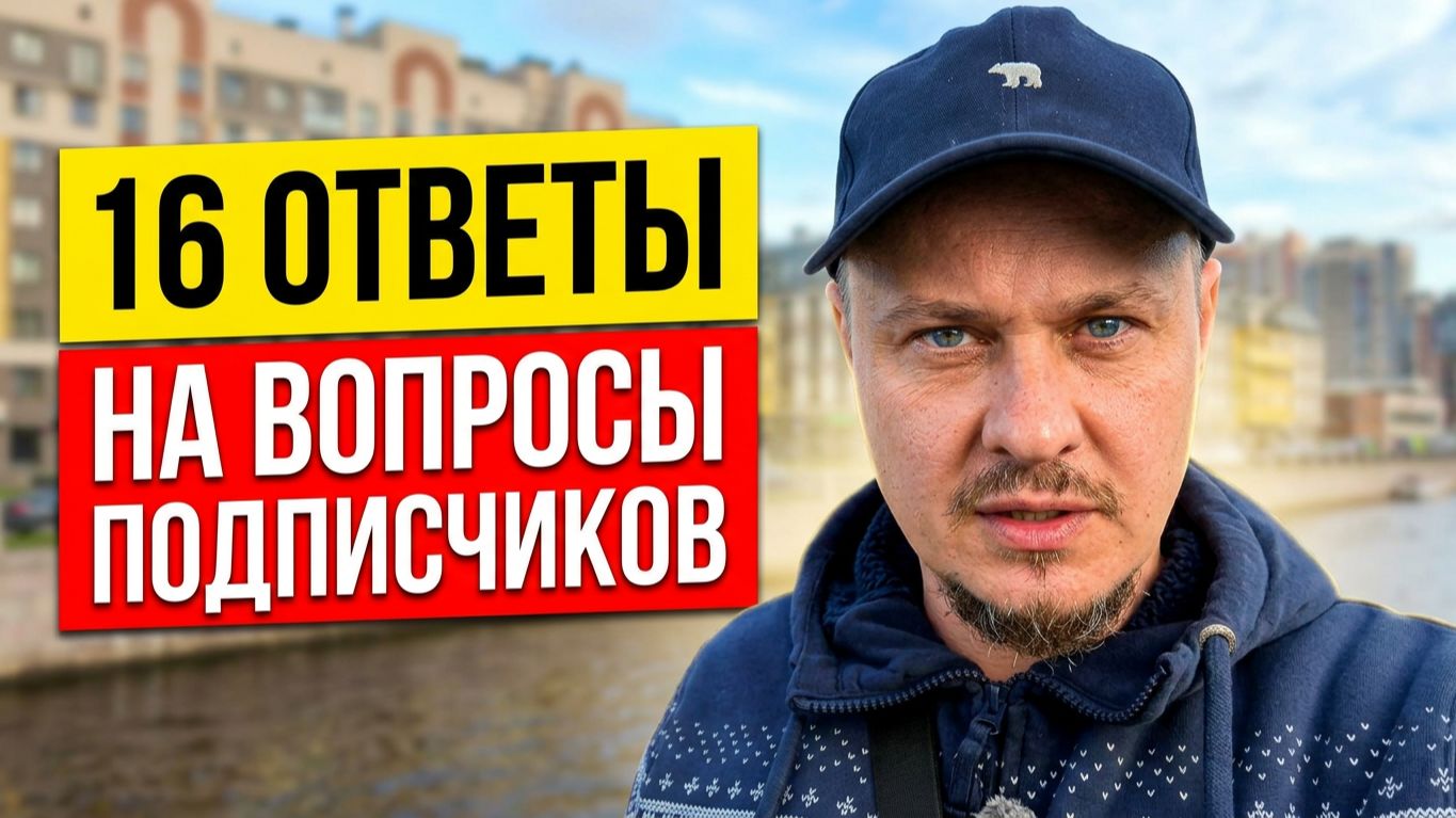 Как Выбрать Недвижимость и Купить Квартиру грамотно и Вовремя — Заметки и Советы Эксперта