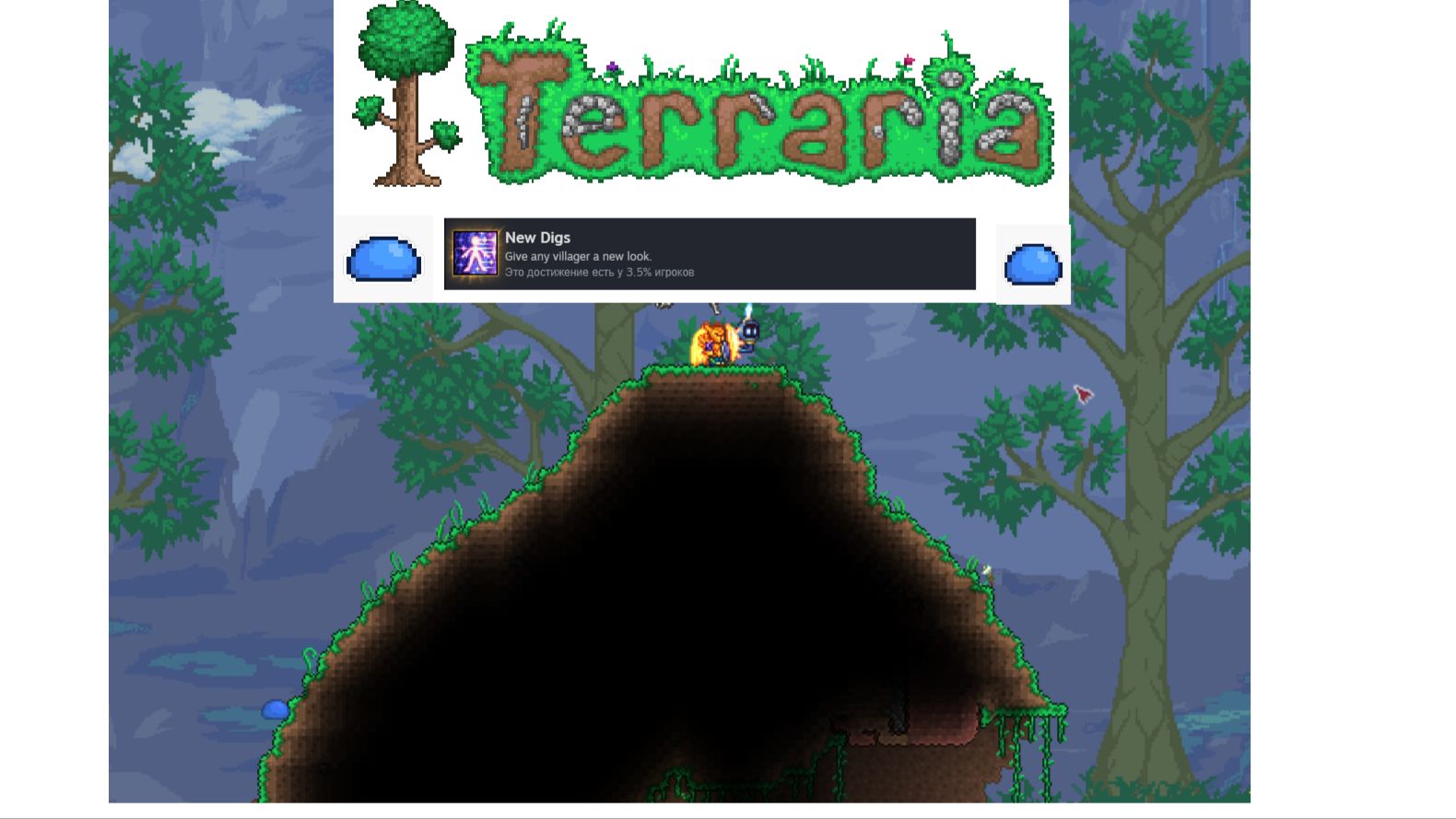Terraria