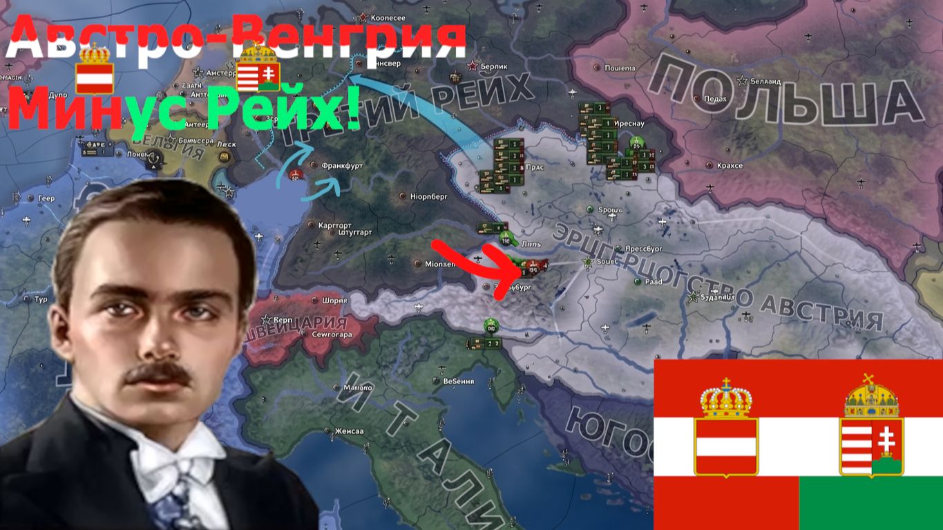 Hearts of iron 4 Хойка