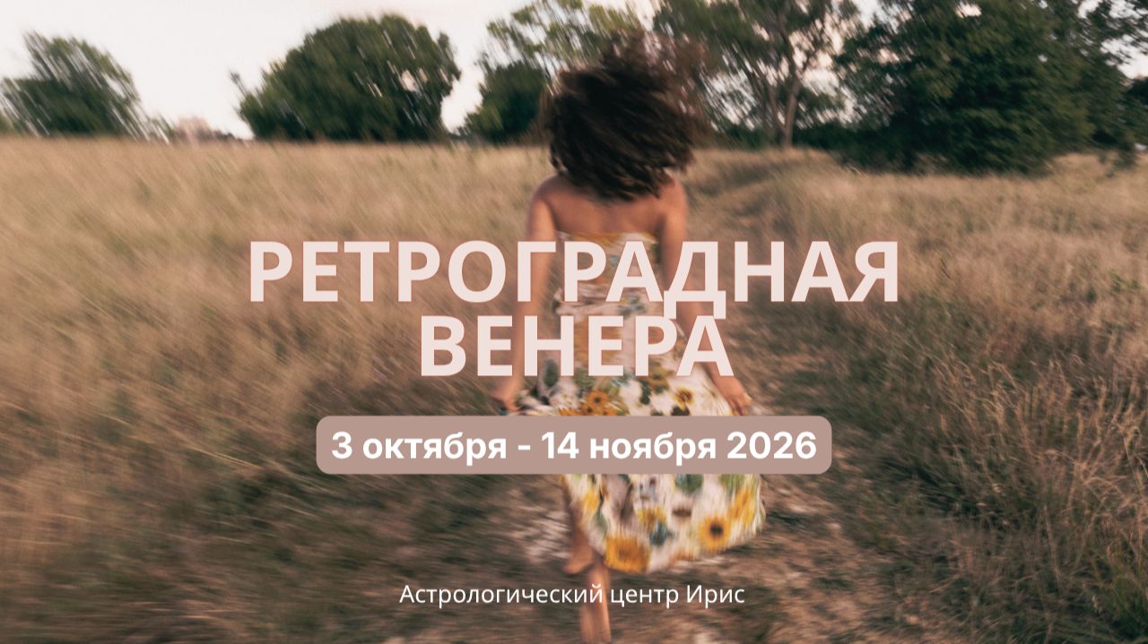 Венера