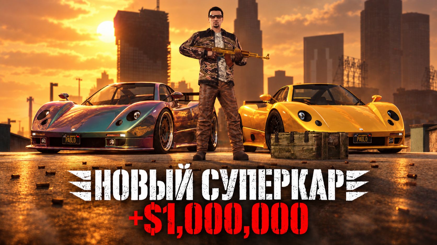 GTA Online: Новости